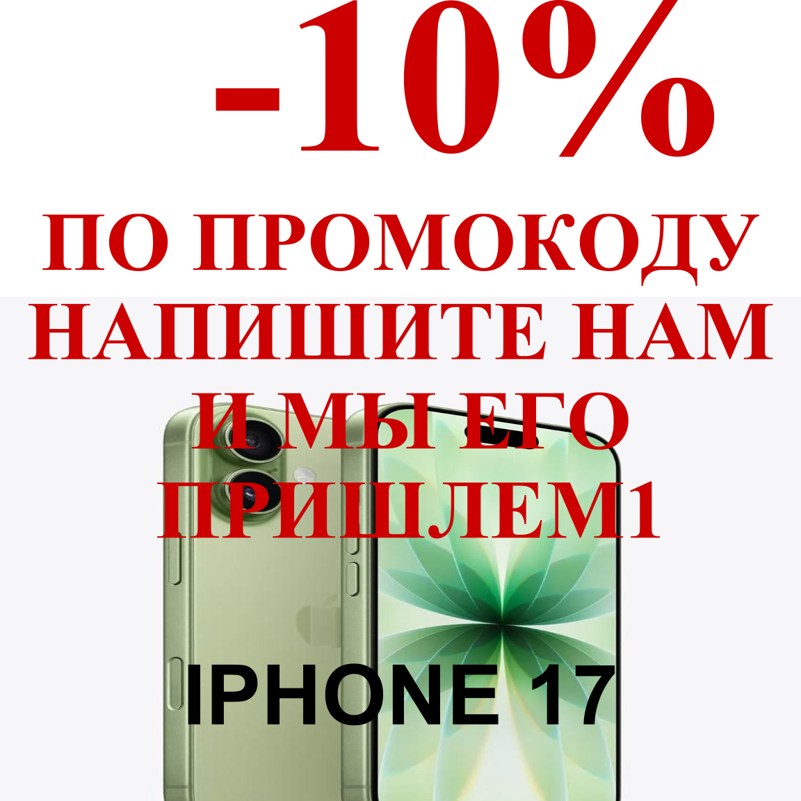 Смартфон Apple iPhone 17 256 ГБ, SIM + eSIM, Sage (Зеленый)