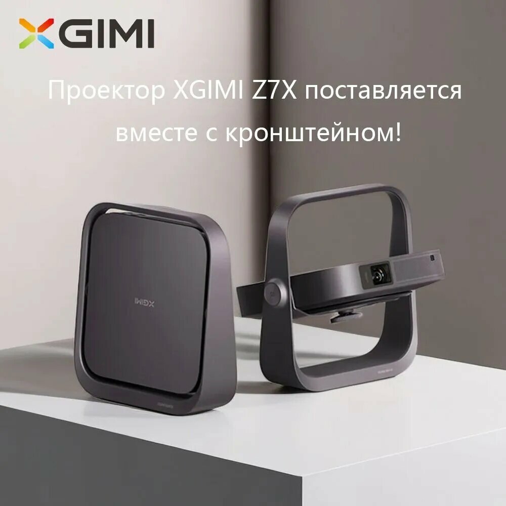 XGIMI Проектор XGIMI Z7X, DLP, черный матовый