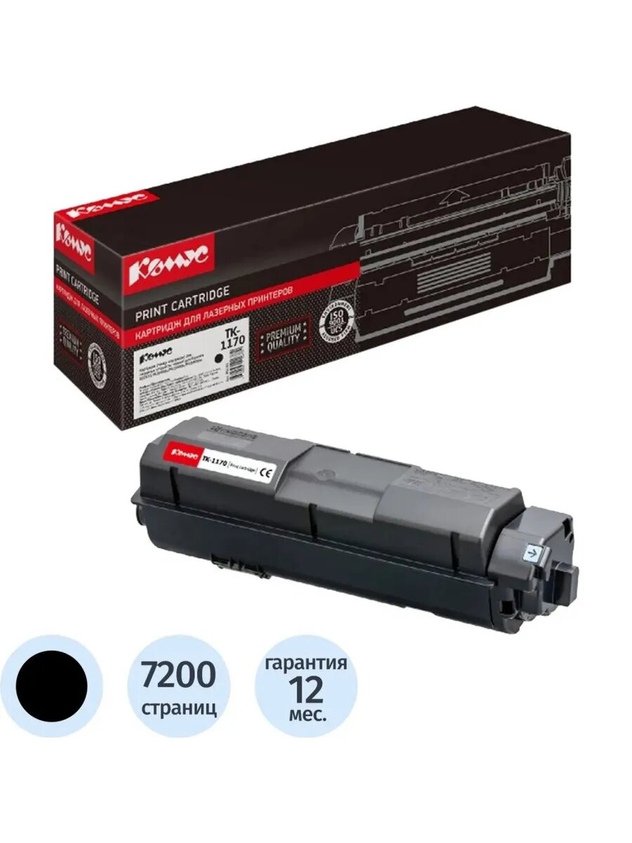 Высококачественный лазерный картридж для Kyocera M2040