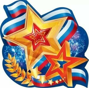 Декоративный элемент на скотче: Салют (88560)