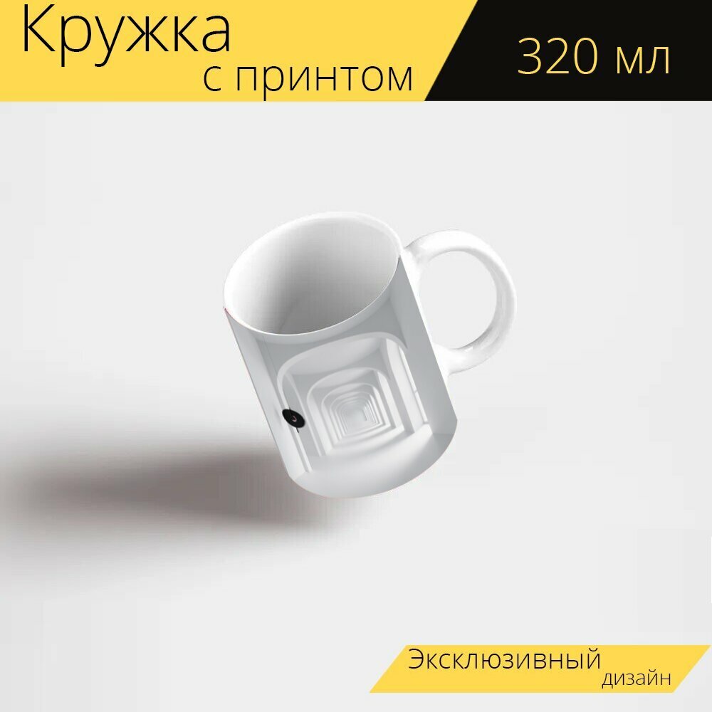Кружка с рисунком, принтом "Белый архитектурный коридор с арками. Минималистичное светлое пространство с повторяющимися сводами и глубокой перспективой, строгая геометрия." 320 мл.