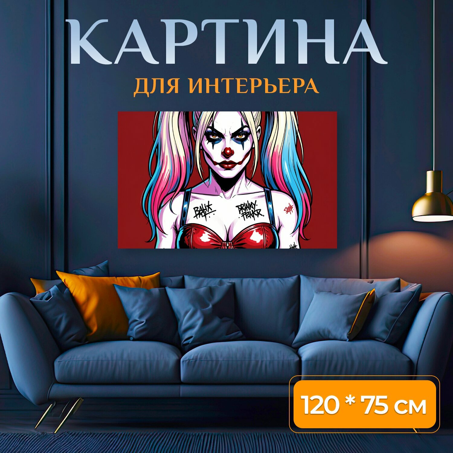 Картина на холсте "Клоунесса с яркими хвостами. Готическая девушка в образе клоуна с двухцветными хвостиками, белым лицом, красным носом и." на подрамнике 120х75 см. для интерьера