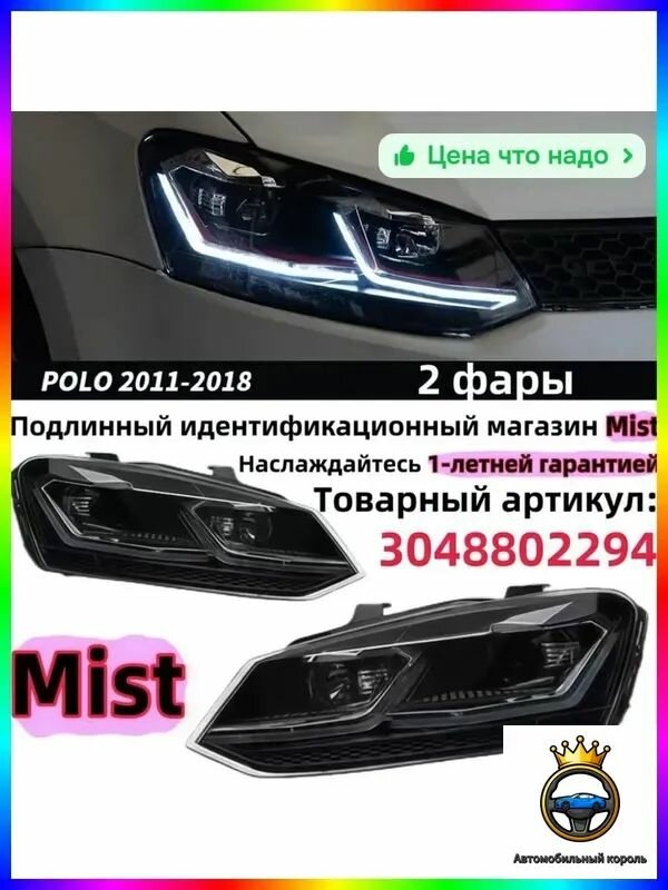 Фары автомобильные