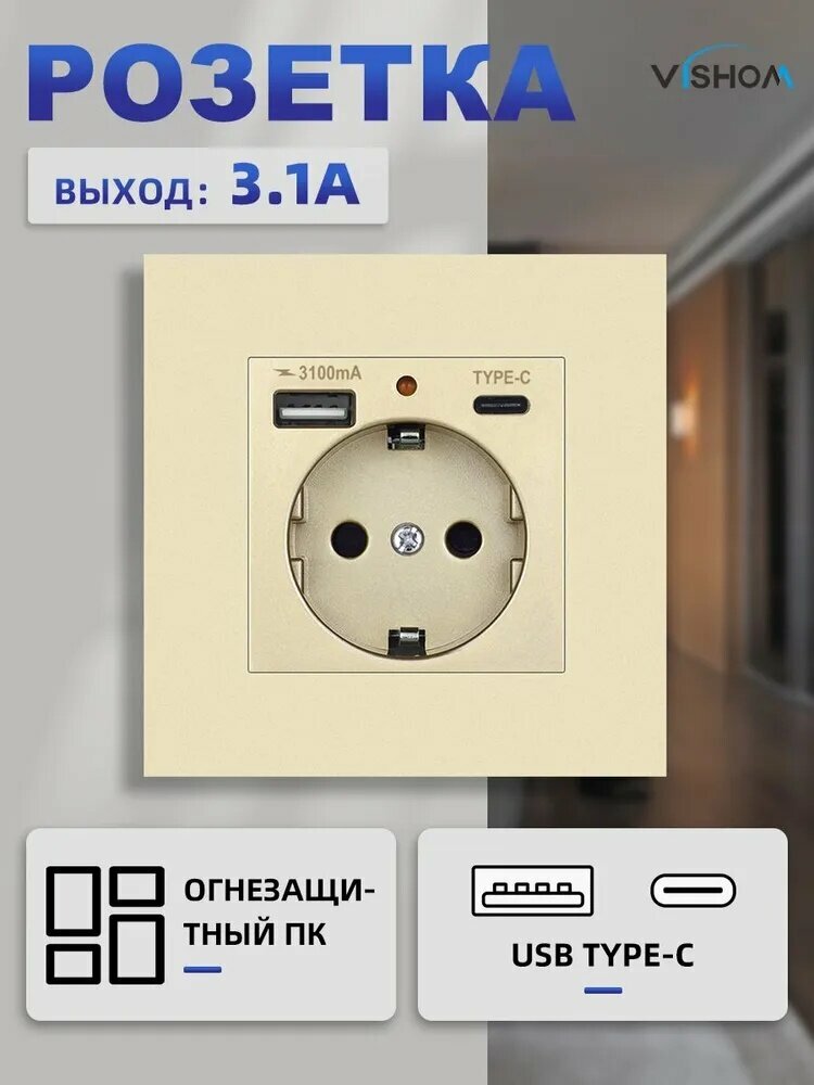 KNOW EASY-Pозетка Золотой,3.1Aрозетка встраиваемая, bстраиваемая розетка с USB квадратная (Type A и Type C) 220В с заземлением и защитой от короткого замыкания, со шторками