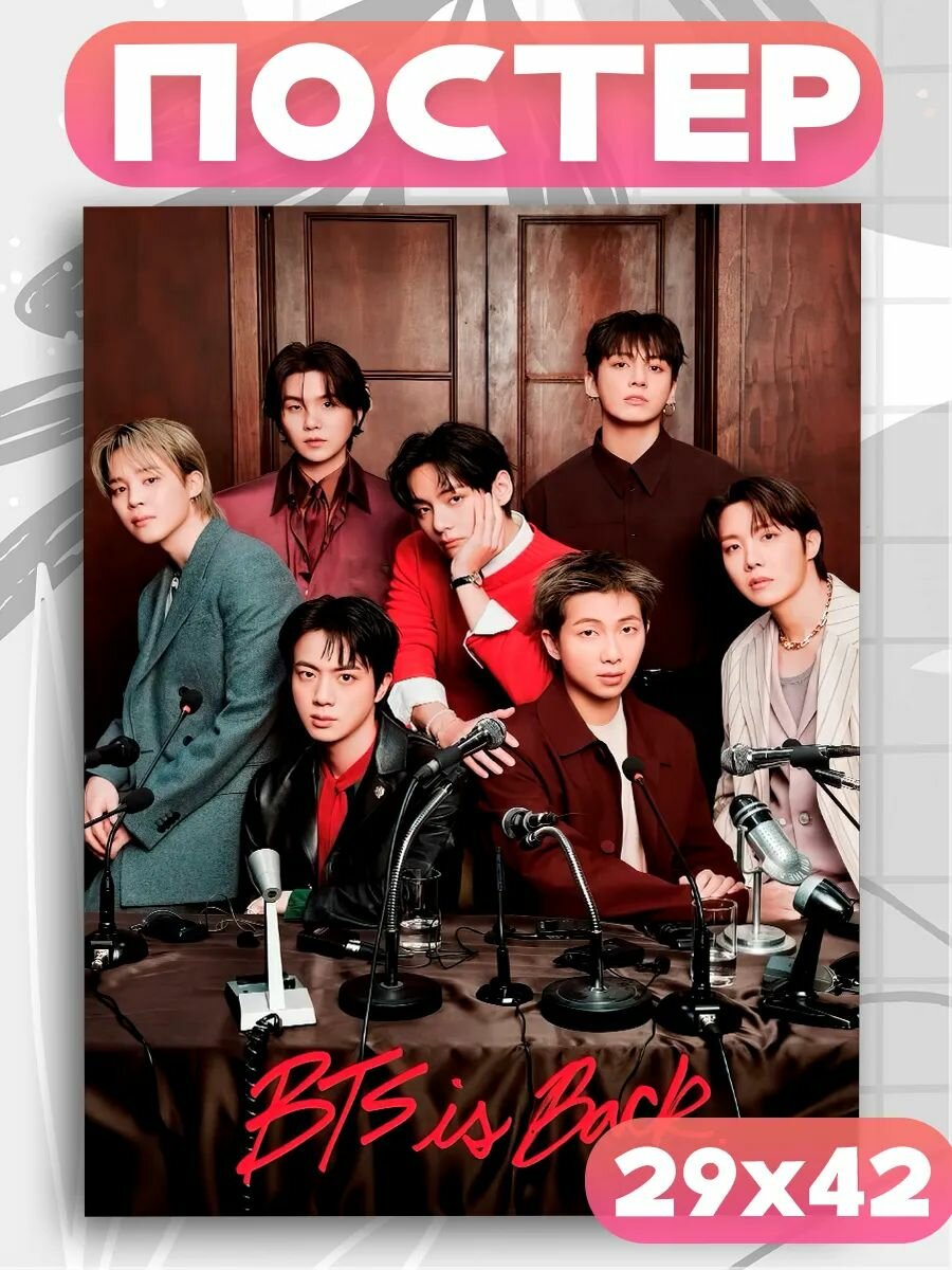 Постер на стену кпоп Bts arirang БТС к поп, , плакат 1шт, А3 размер.