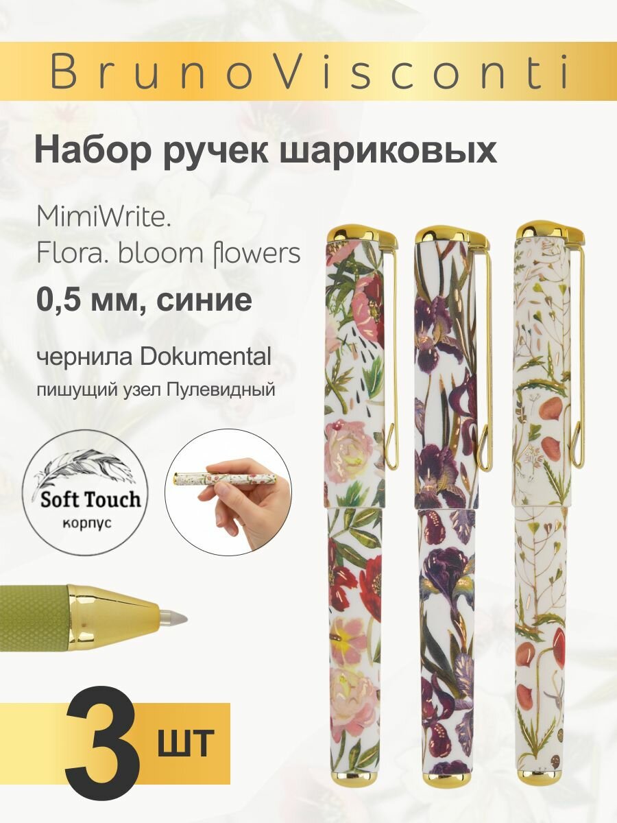 Набор из 3-х мини-ручек Bruno Visconti шариковые масляные, 0.5 мм, синие "MIMIWRITE. FLORA. BLOOM FLOWERS"