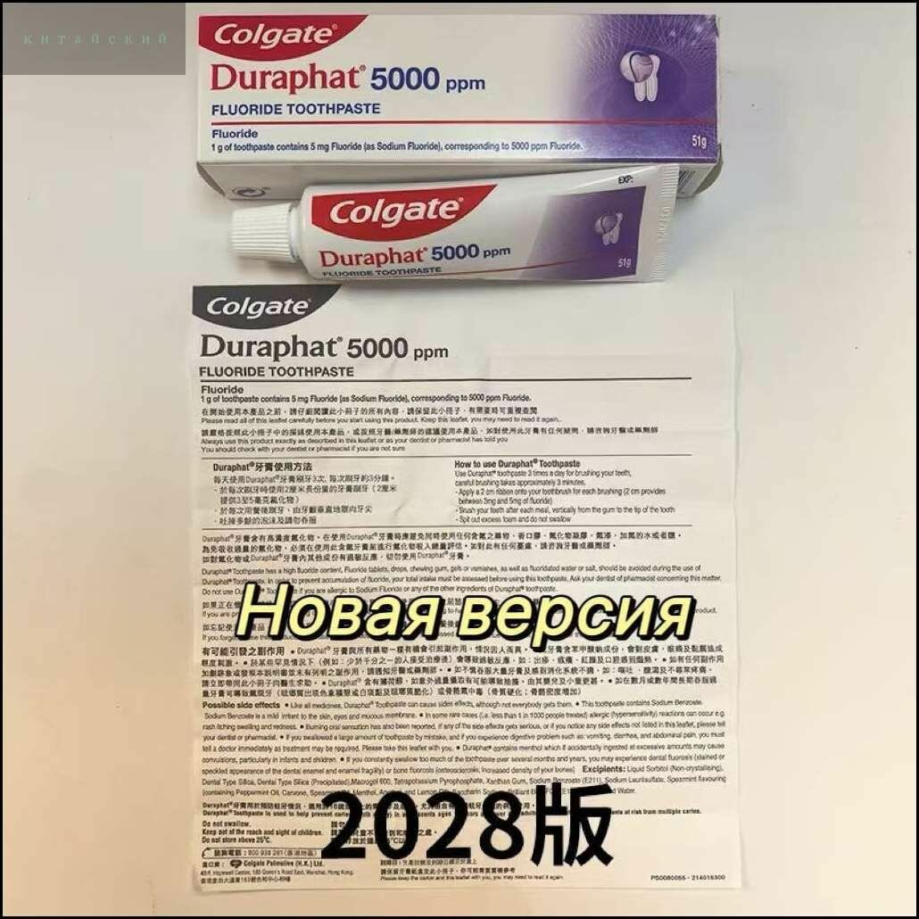 Зубная паста Colgate Duraphat 5000ppm, 51 г