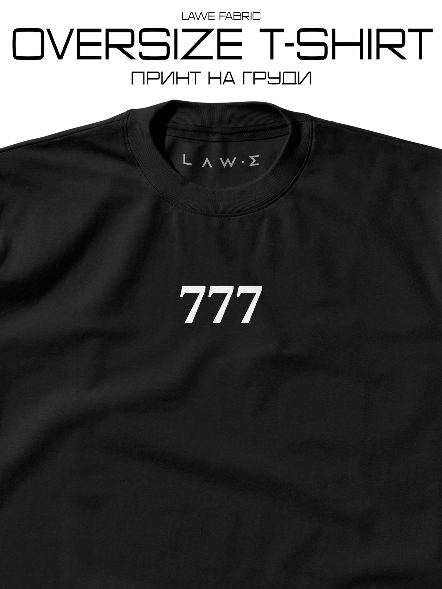 Футболка 777