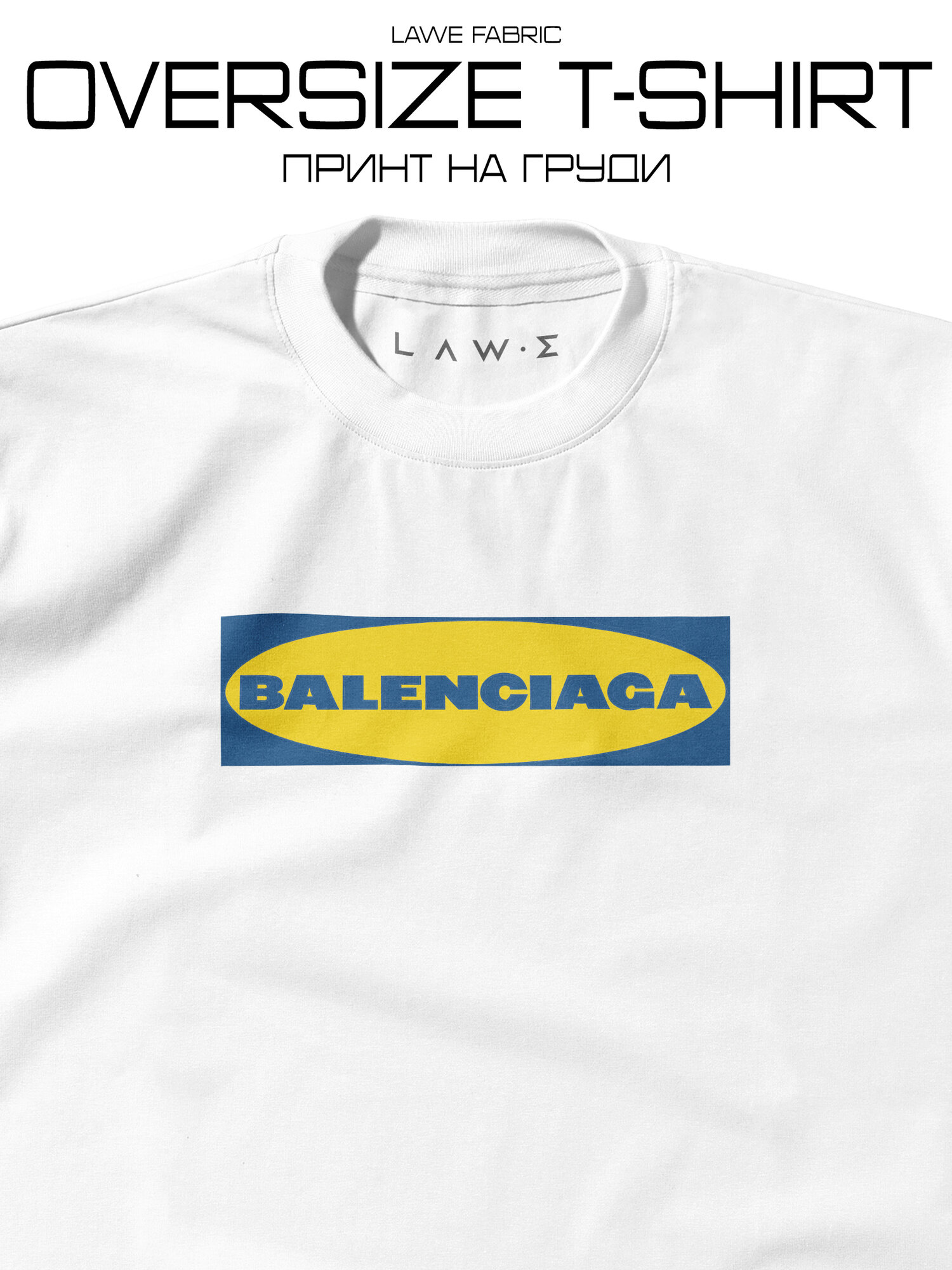 Футболка Balenciaga Ikea