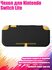 Чехол для Nintendo Switch Lite, Черный