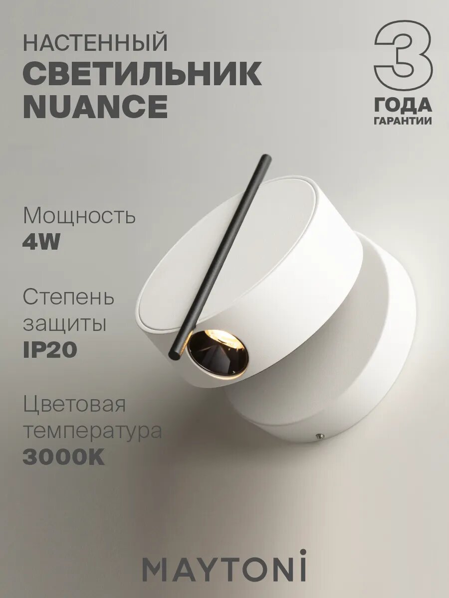 Настенный светильник (бра) Maytoni MOD180WL-L4W3K