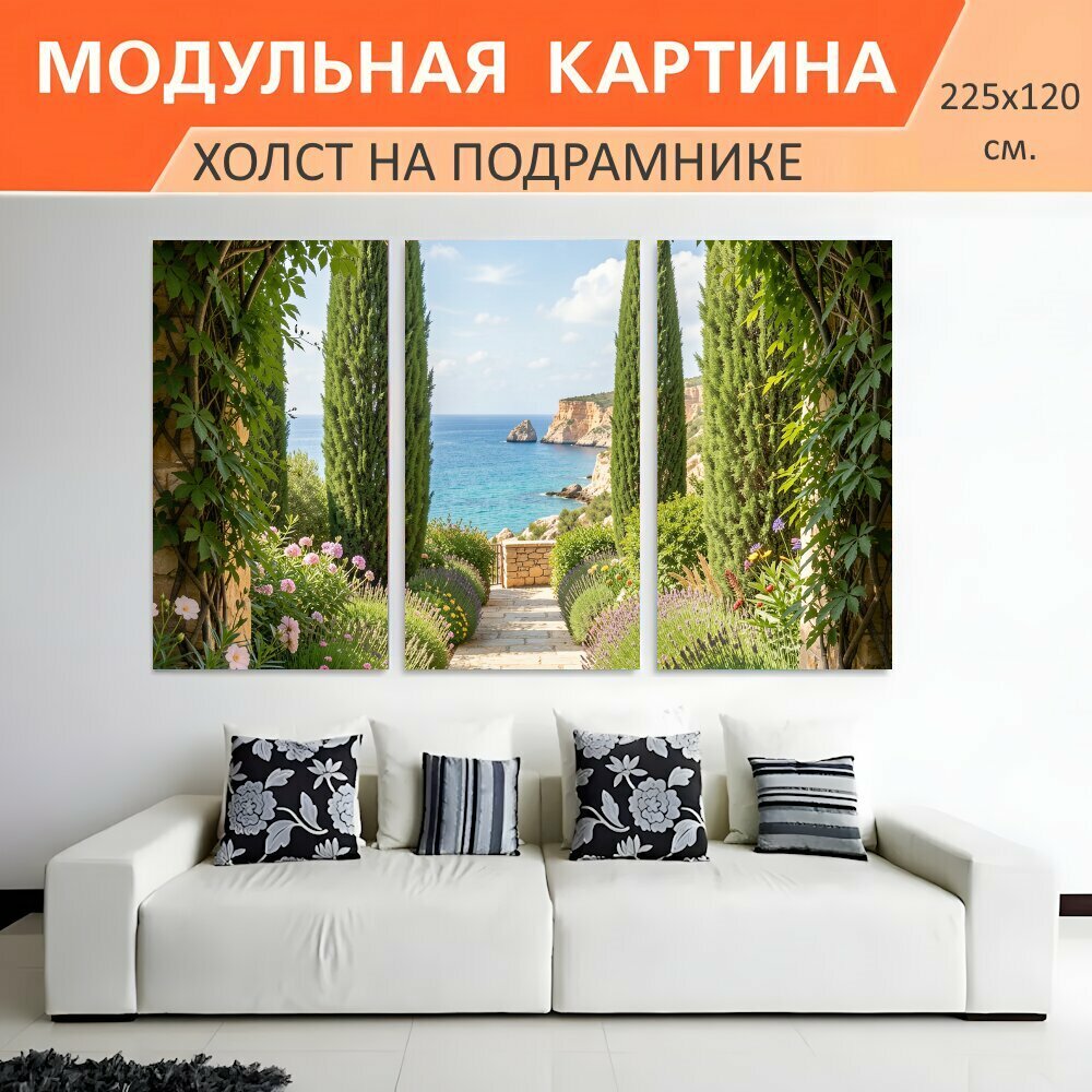 Модульная картина на холсте "Средиземноморский сад у моря. Уютная аллея в обрамлении пышной зелени и цветущих кустов ведёт к." триптих на подрамнике 225х120 см. для интерьера
