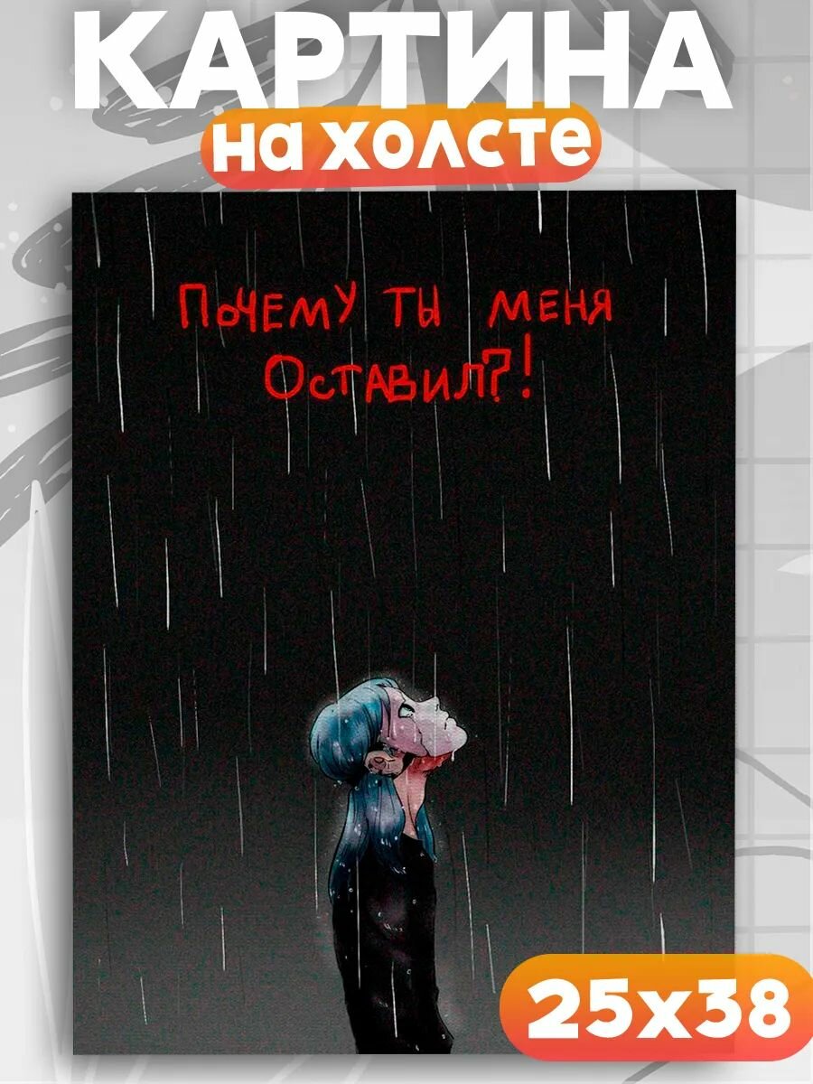 Картина на стену Салли фейс