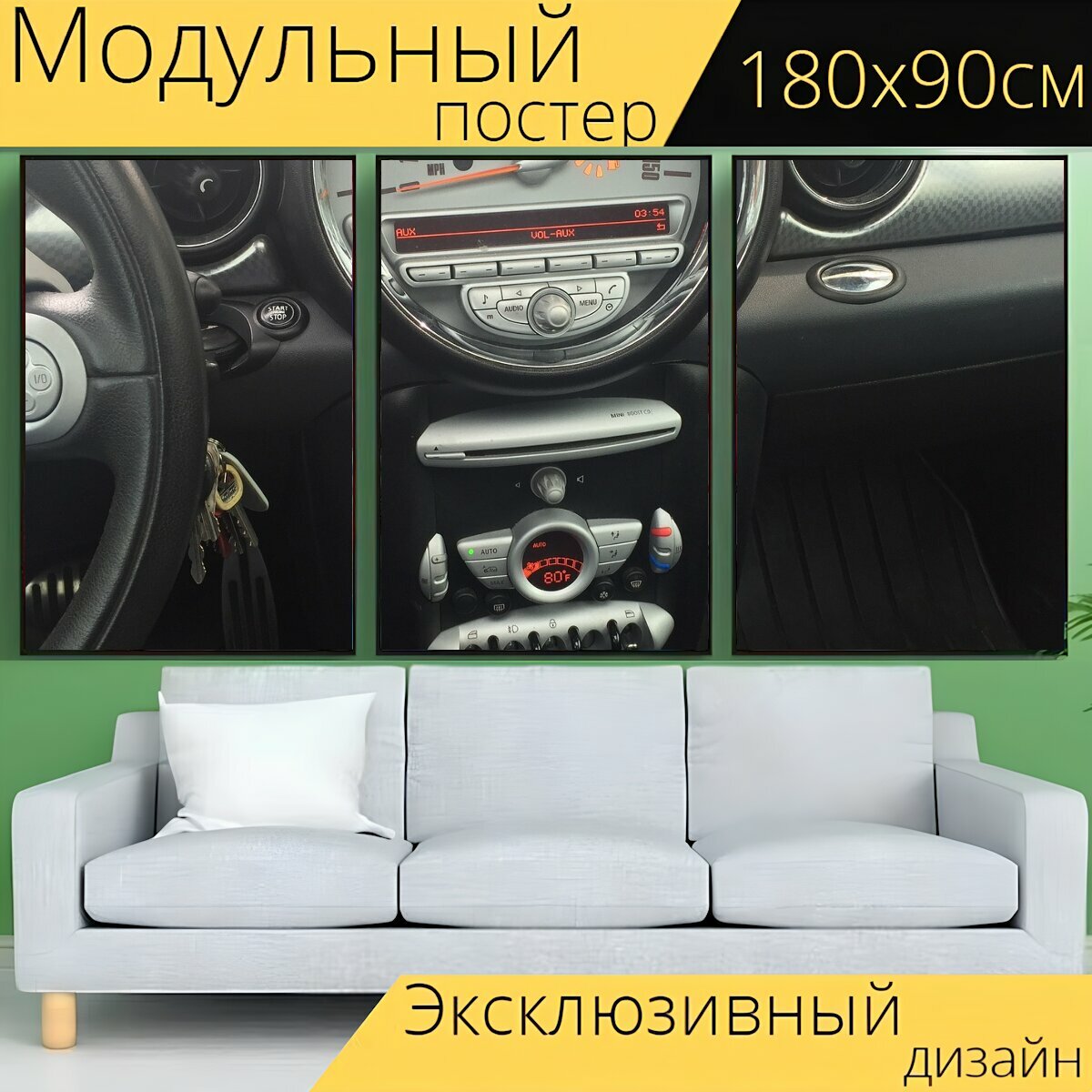 Модульный постер "Мини, купер, mini cooper" 180 x 90 см. для интерьера на стену в тубусе
