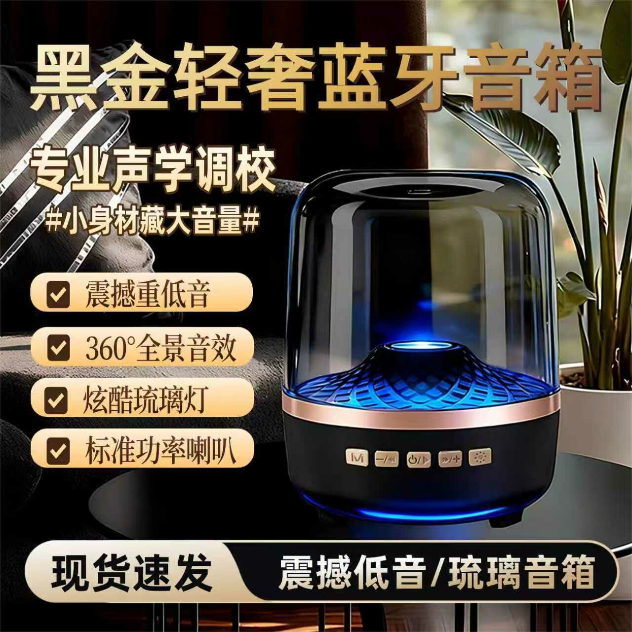 GLASS5/MINIP4 Huaqiangbei Новый настольный орнамент Harman Kardon сабвуфер стеклянный 5-го поколения Bluetooth-колонка