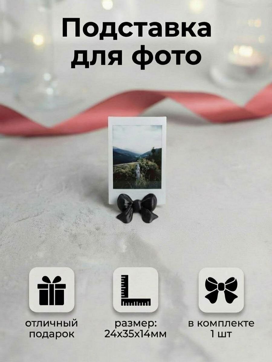 Держатели для фото на стол