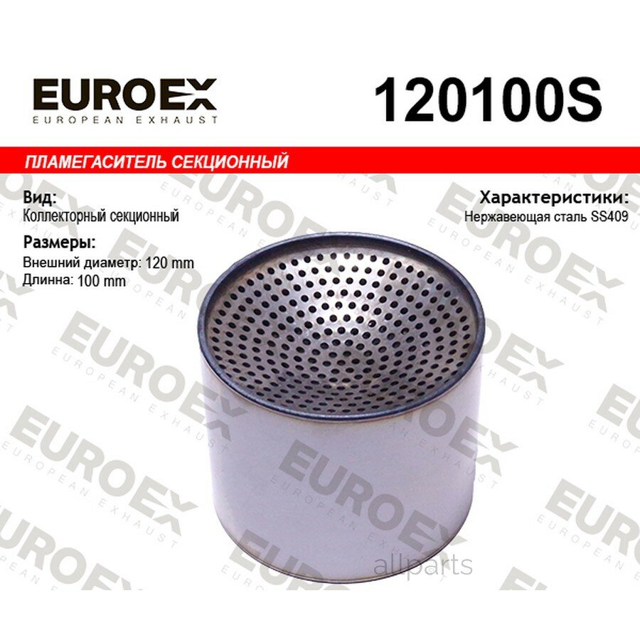 EUROEX 120100S Пламегаситель секционный 120x100 нерж. (общая длина 100мм диаметр бочонка 120мм)