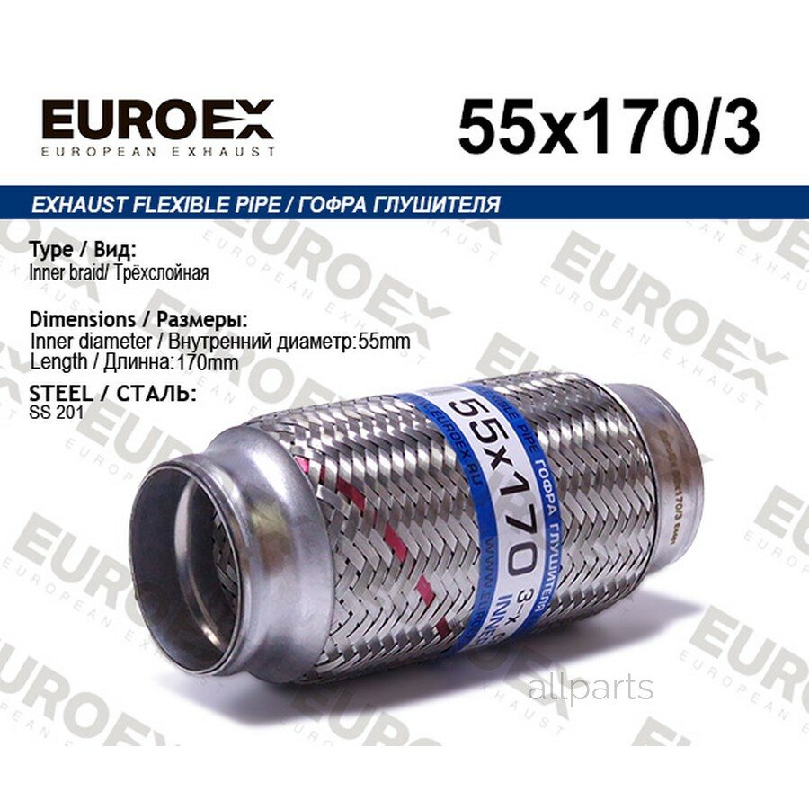 EUROEX 55X1703 Гофра глушителя 55x170 3-х слойная