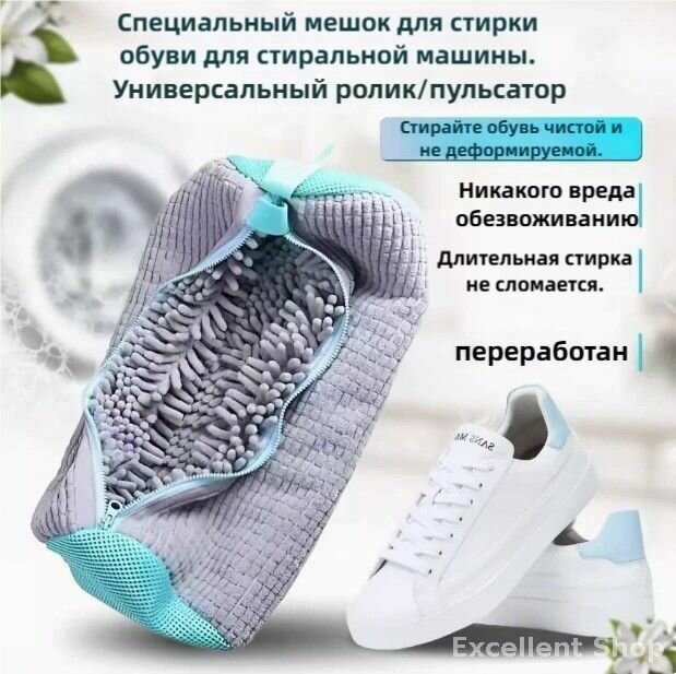 Стильный дышащий мешок для машинной стирки кроссовок и ботинок серый бестселлер многоразовый защитный чехол 1 шт
