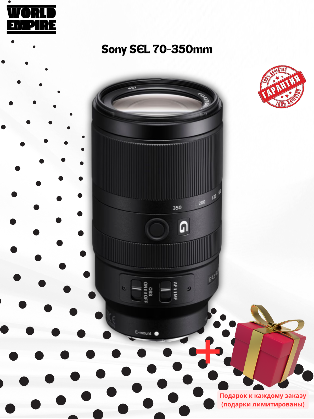 Объектив SONY SEL 70-350 MM