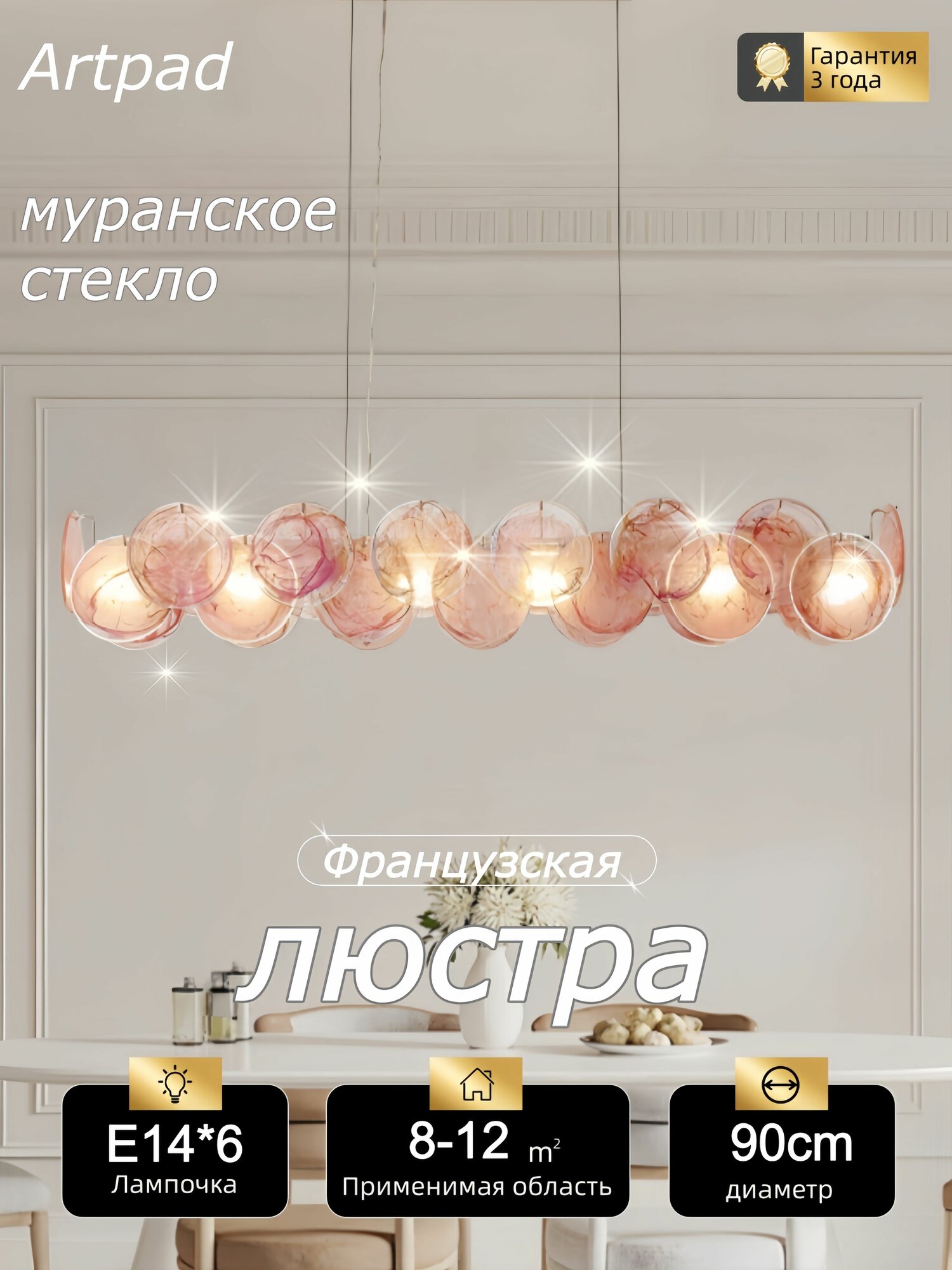 Люстра