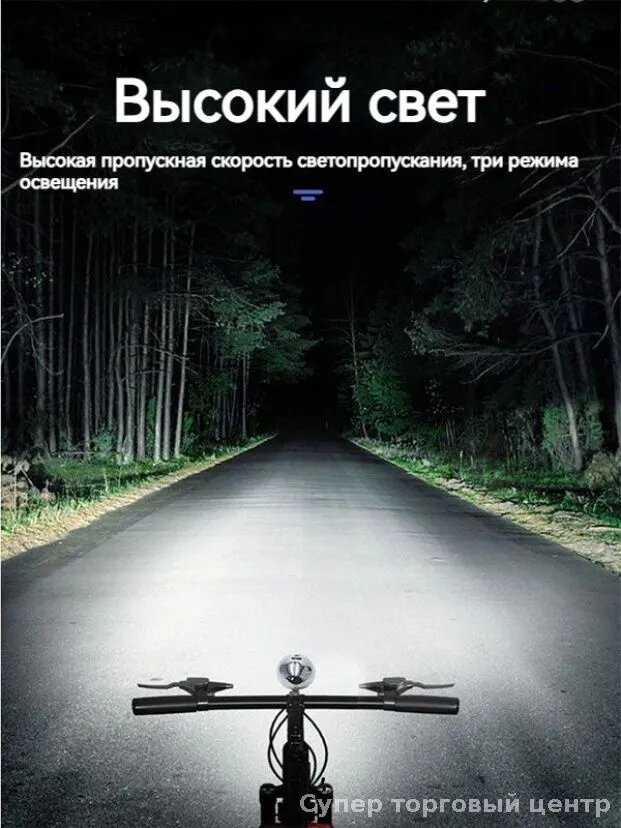 Фара передняя для велосипеда — фото 1