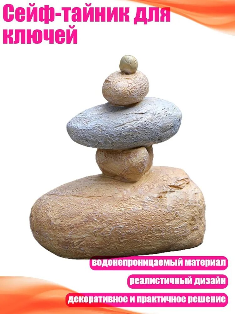 Сейф-тайник для ключей, - Стиль E
