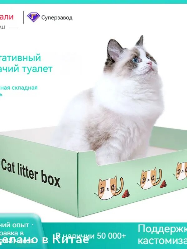 Одноразовый бумажный лоток для кошек