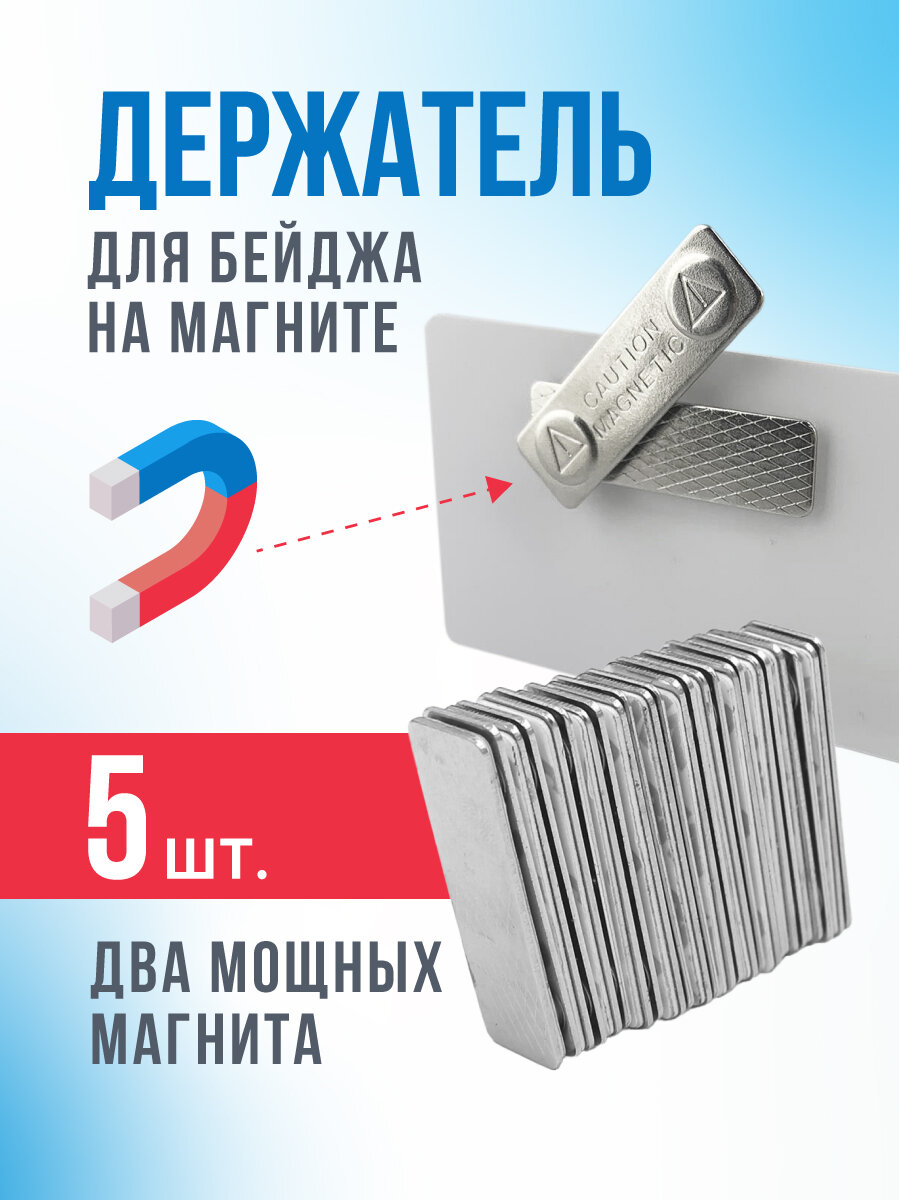 Держатель для бейджа