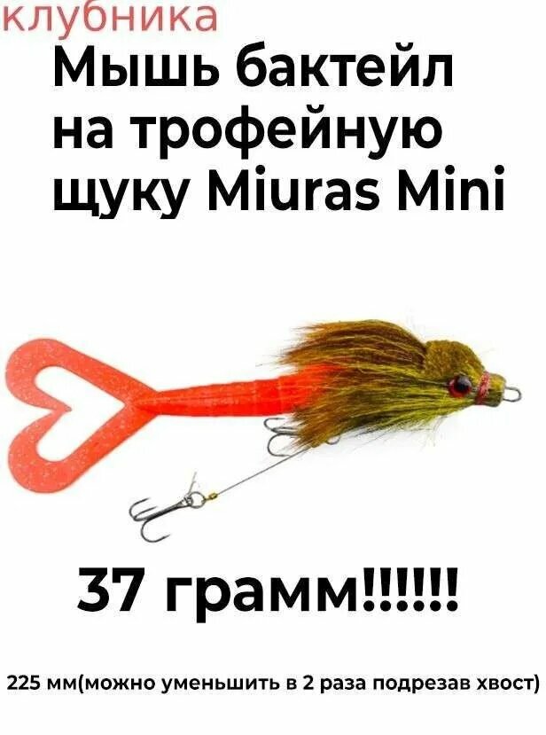Мягкая приманка для рыбалки, 225 мм