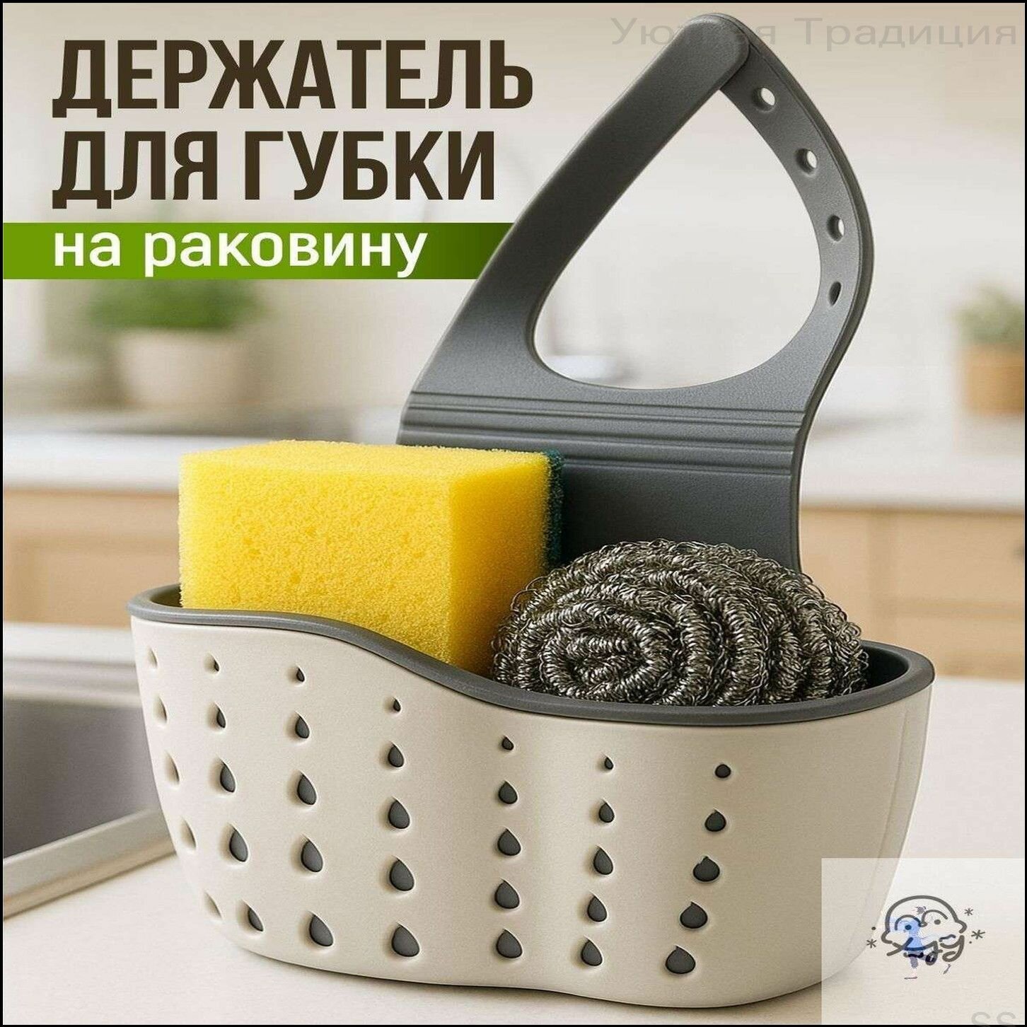 Эксклюзивный штатив для кухни