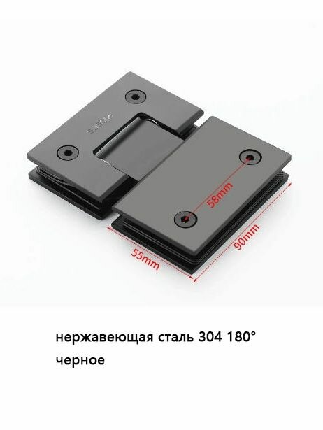 1 шт. Накладные петли для стекла 304 нерж. сталь, для толщины 8-12 мм, углы 90/135/180