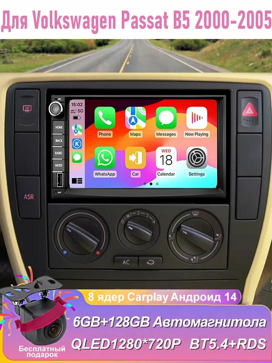 Магнитола 2DIN 9-дюймовая 8 ядер 6+128ГБ для Volkswagen Passat B5 2000-2005 — Android Auto и CarPlay, Plug&Play