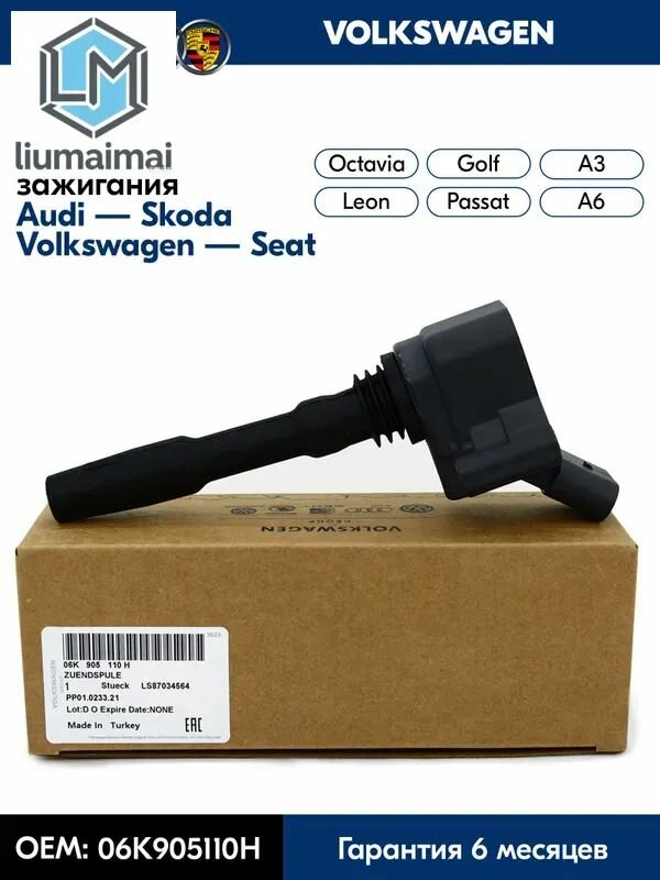 Катушка зажигания для VAG 1.8–2.0 (TSI/TDI) — для Audi, Volkswagen, Skoda, Seat, Porsche Macan, замена катушки