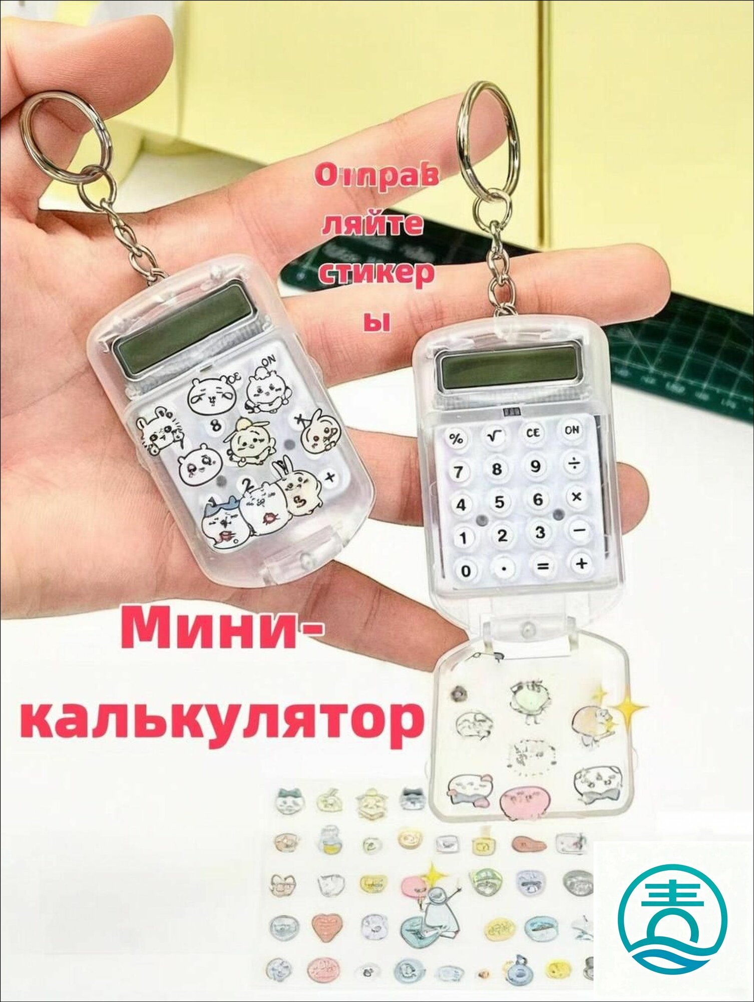Карманный калькулятор