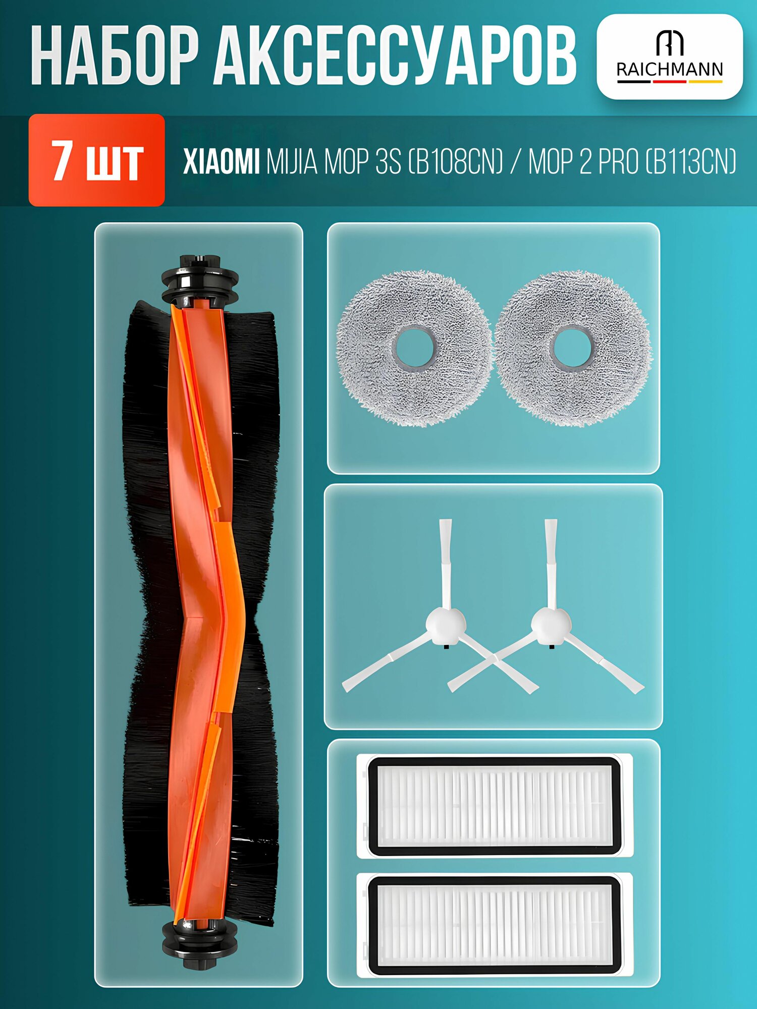 Комплект аксессуаров для робота-пылесоса Xiaomi Mijia Mop 3S (B108CN) / Mop 2 Pro (B113CN)