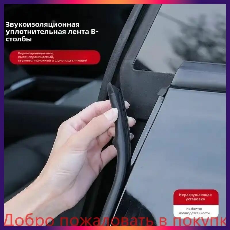 Уплотнитель автомобильный для дверей, багажника и капота — герметизация стыков и защита салона