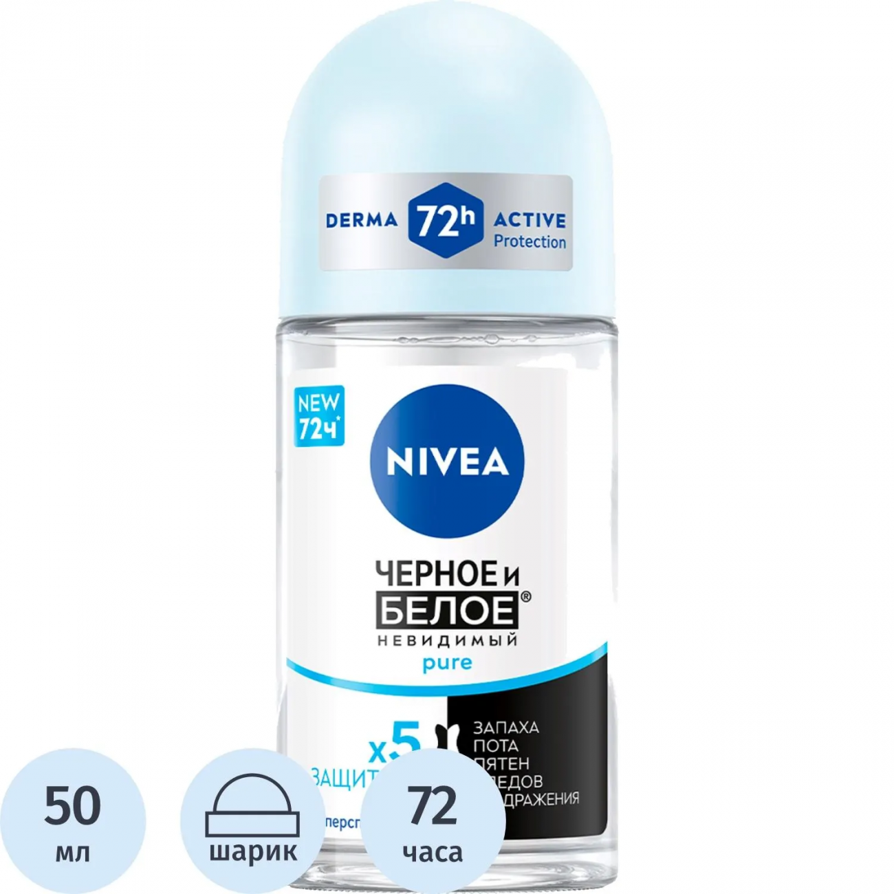 Дезодорант-антиперспирант шарик Nivea Невидимый Pure 50мл 2302056 82234