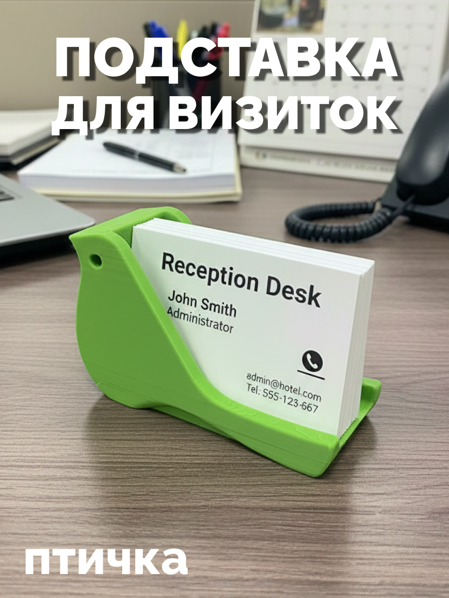 Визитница