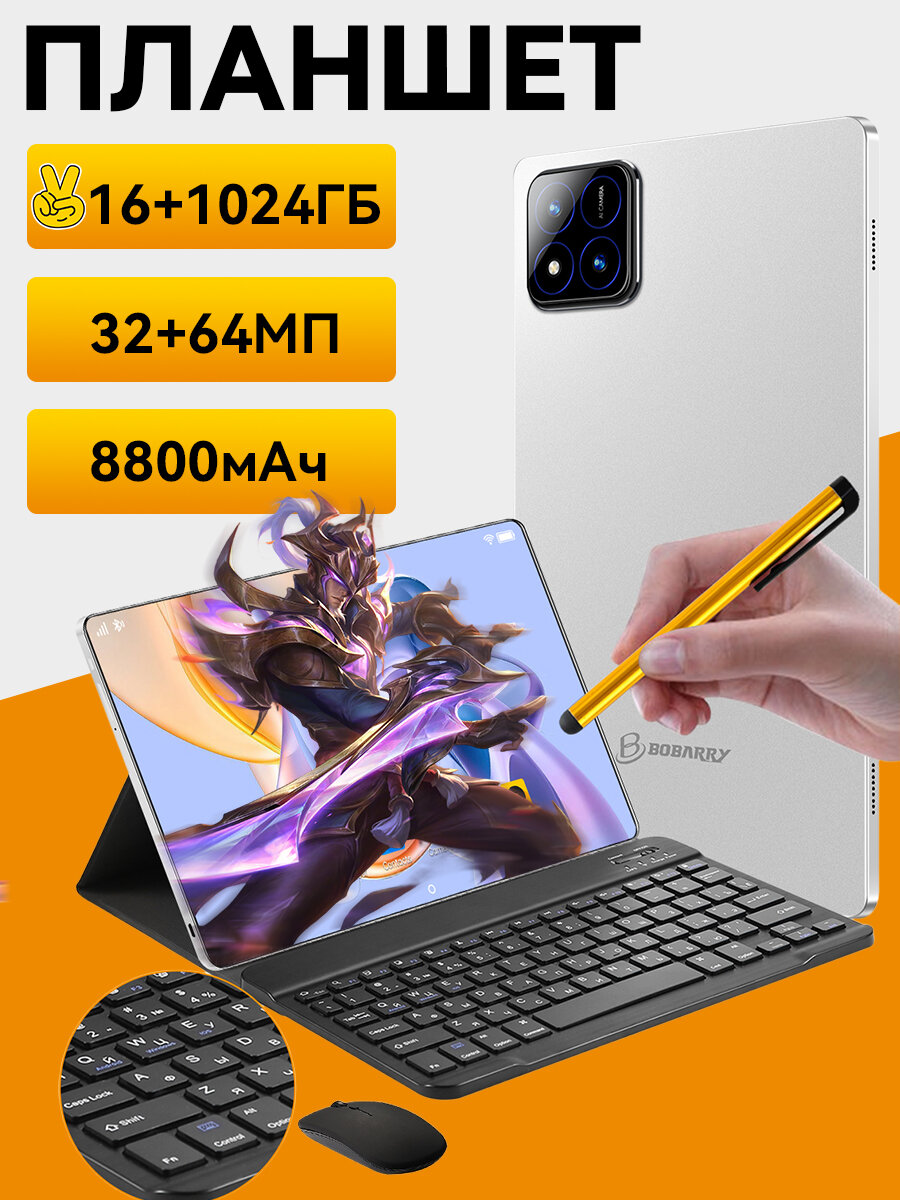 Pad7 Pro Бюджетный планшет для повседневного использования16+1024GB 5G 8800 мАч 11.6“