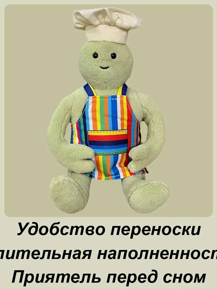 9-дюймовые плюшевые куклы-повара