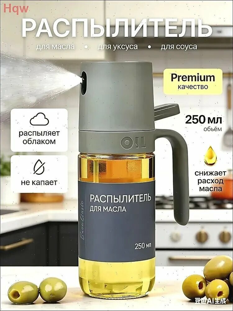 Емкость для масла, 250 мл, 1 шт