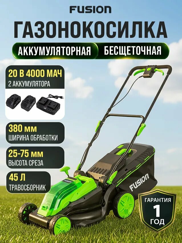 Газонокосилка аккумуляторная Fusion FBLM-404-38-BL / травосборник 45л, мульчирование, ширина скашивания 38 см