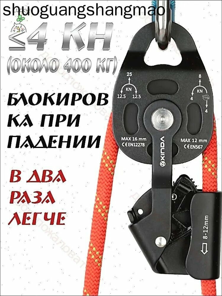 Блок полиспаст для подъема тяжелых грузов, подъемное устройство с подшипником, плавное скольжение, для строительства, погрузки, ремонта механизмов, удобство в использовании.