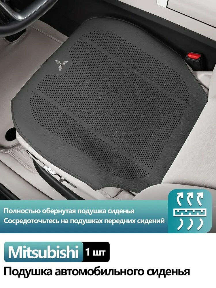 Автомобильный чехол на Передние сиденья, Сиденье водительское, Перфорированная экокожа, 1 шт.