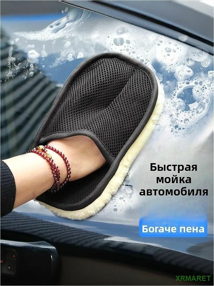Рукавица для автомобиля для мойки и уборки салона и кузова — удобный автоаксессуар для чистки и ухода