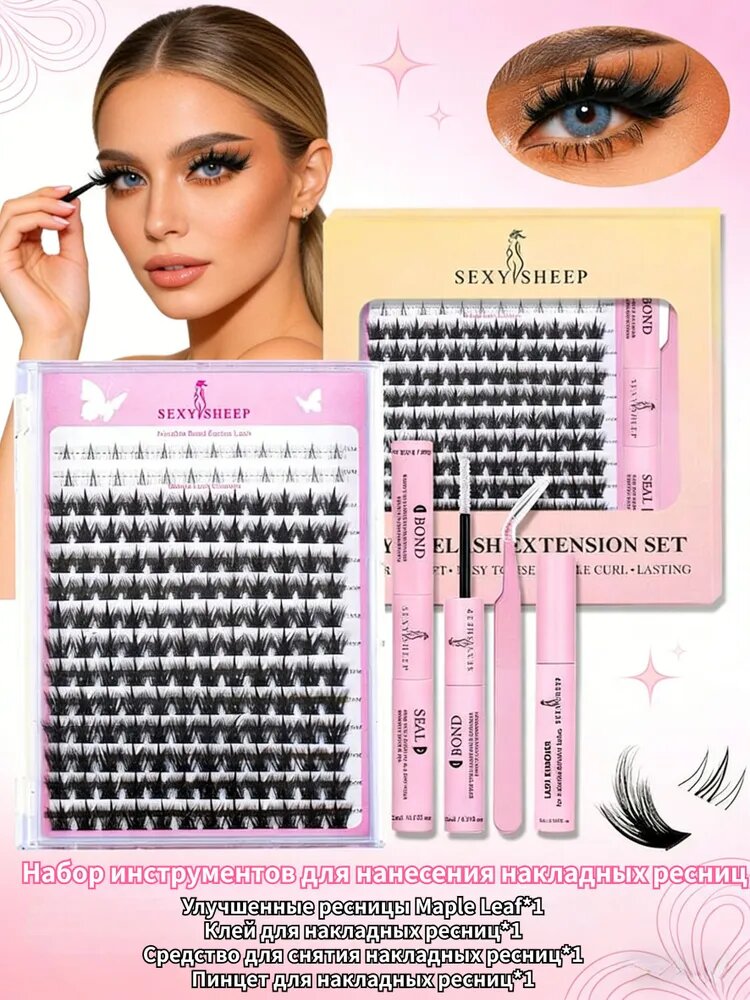 Набор для наращивания ресниц 140 кластеров Comic C Volume Eyelash Clusters 8-18 мм