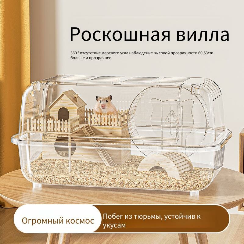 Золотая клетка для медведей Прозрачная клетка для хомяков Роскошная вилла Большой простор Акриловая клетка для хомяков Принадлежности для домашних животных