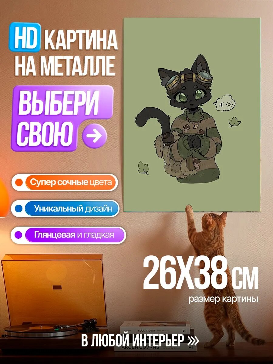 Картина на HD металле Стимпанк черный кот