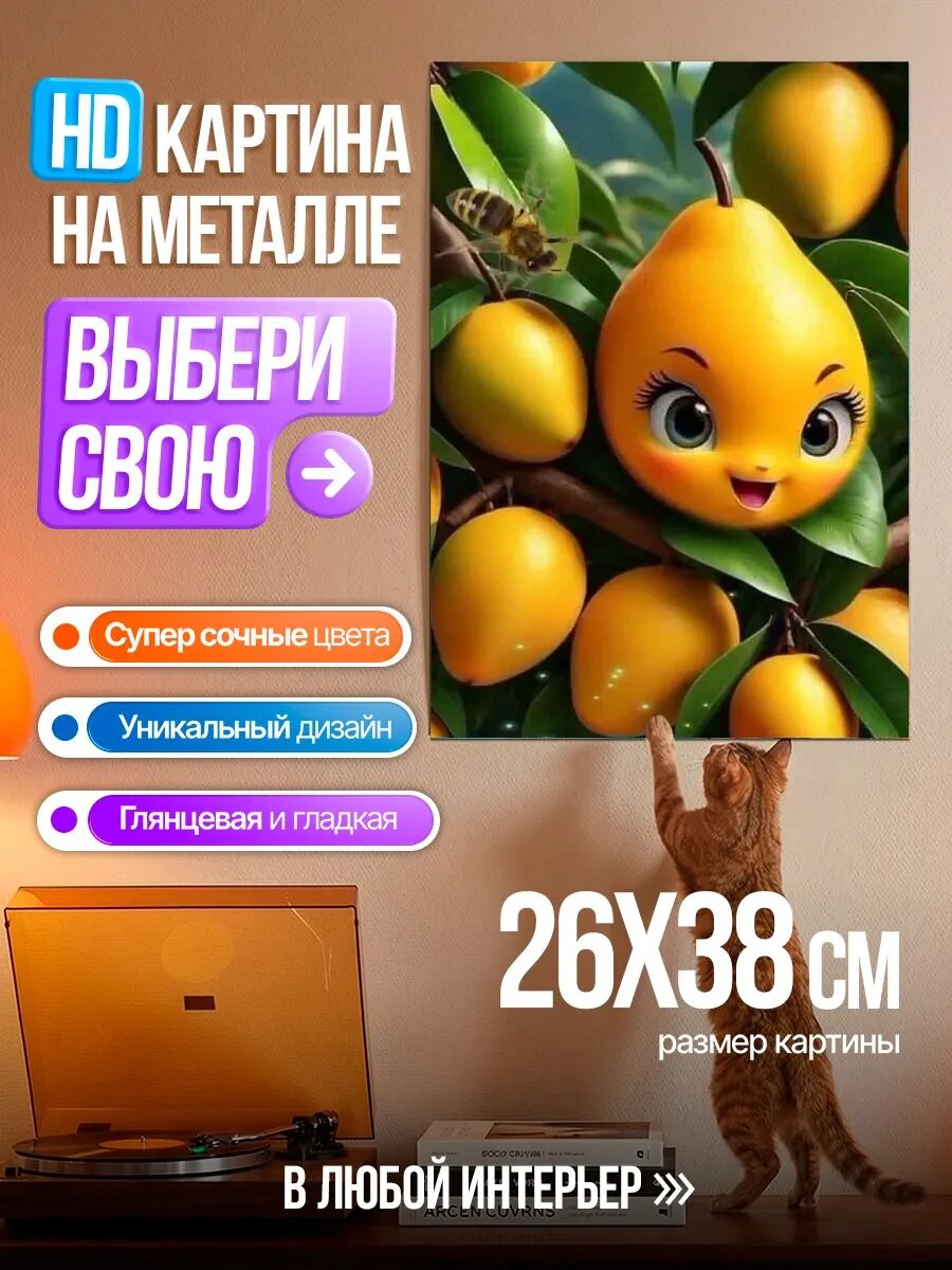 Картина на HD металле Веселый апельсин на ветке